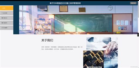 基于ssm框架的xxxx勤工助学管理系统源码开题基于ssm框架的大学生勤工助学平台解决了什么问题 Csdn博客