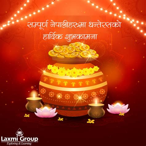 सम्पूर्ण नेपालीहरुमा धन्तेरसको हार्दिक मंगलमय शुभकामना लक्ष्मी ग्रुप परिवार Laxmi Group