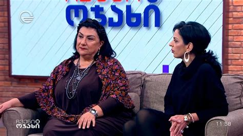 ქეთი კანტიძე და ნატო ებანოიძე სტუმრად „ჩვენს ოჯახში“ Youtube