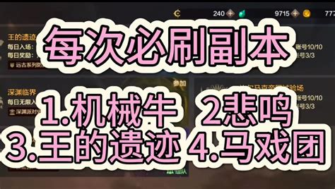 Dnf手游保姆级搬砖攻略 一天10万泰拉一周一套天空