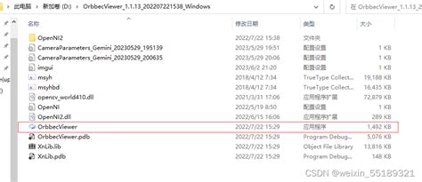关于orbbec gemini rgb d相机在windows系统中使用python库openni调用深度流与rgb图的结合并进行结构光测距 pyorbbecsdk csdn博客