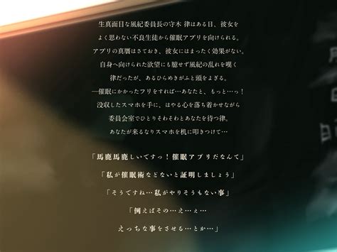 エロ同人傑作選 【あまあま×ちょいオホ】生真面目な風紀委員ちゃんが催眠にかかったフリをしてあなたのエッチなお願いに応えていく話【心の声