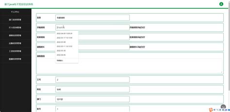 Ssmjsp计算机毕业设计基于java电子竞技培训系统73ilt【源码、程序、数据库、部署】 Csdn博客