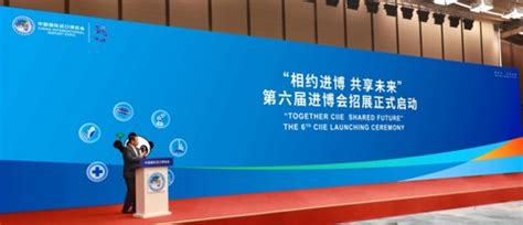 第五届进博会倒计时50天之际，多家全球企业提前锁定第六届进博会入场券 展会新闻