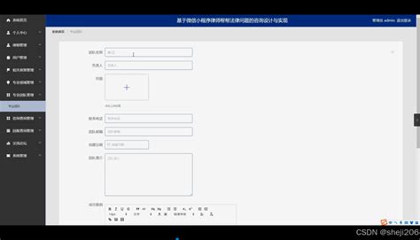 Pythonflask计算机毕业设计基于微信小程序的法律问题咨询系统设计与实现（程序开题论文）基于微信小程序咨询法律问题的论文 Csdn博客