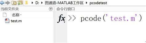 如何快速加密MATLAB代码 pcode 知乎