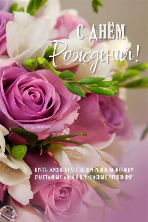 Пин от пользователя Alena Siarohina на доске С днем рождения Цветы на рождение