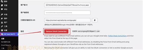 Wordpress配置smtp服务收发邮件（使用wp Mail Smtp插件） 掘金随想