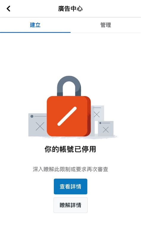 臉書帳號被鎖 3c板 Dcard
