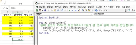 Vba Sumif와 Sumifs 함수 Automate Excel