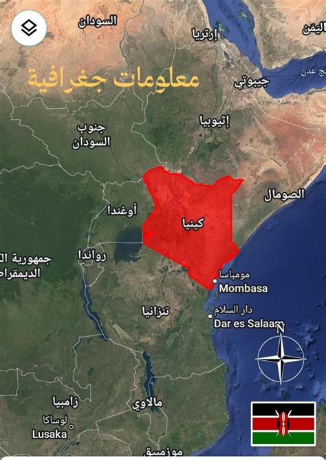 معلومات كينيا دولة تقع في شرق إفريقيا، وتتميز بتنوعها الجغرافي