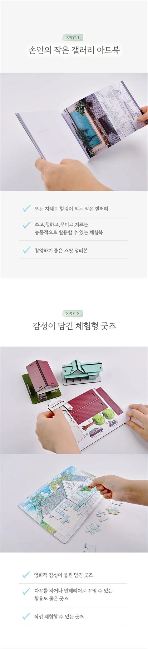따뜻한 감성의 상세페이지 와디즈 리워드 펀딩 문구류 다이어리 상세페이지 포트폴리오 크몽