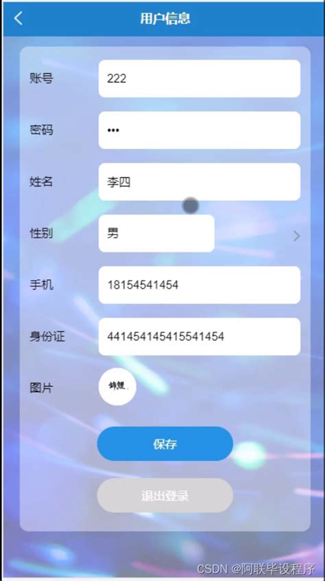Java口红推荐管理系统ssm口红色号推荐系统设计与实现 Csdn博客