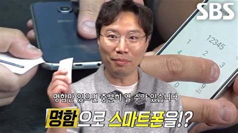 스마트폰 달인 침수된 스마트폰 살리는 방법 Youtube