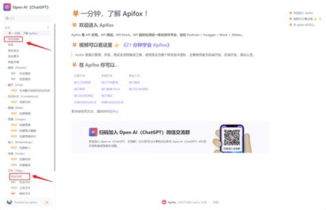 在线调试 OpenAI 接口Apifox 提供的最佳解决方案 知乎