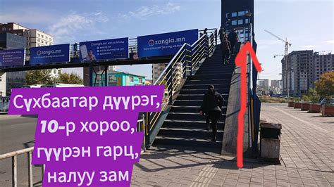 Пүрэвсүрэнгийн Наранбаяр Naranbayar Purevsuren Стандарт хууль дүрэм ба бодит байдал 45