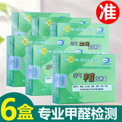 Household Formaldehyde Detector Reagent Paper Measuring Instrument Methanol Professional Indoor