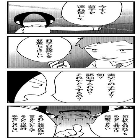 娘の妊娠は、夫のせい 第19回 【漫画】実父と娘の間にできた子の認知は可能だと… 2024年6月1日掲載 ライブドアニュース