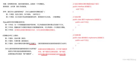 Spring框架中的代理模式spring里其他用到代理模式 Csdn博客
