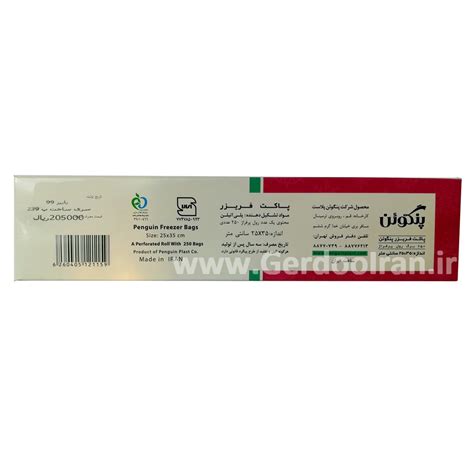 پنیر لیقوان پناهیان 800 گ Gerdooiran