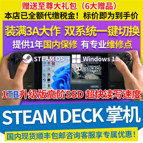Steam Deck掌机 Steam掌上游戏机现货 双系统 Steamdeck官方 淘宝网【降价监控 价格走势 历史价格】 一起惠神价网