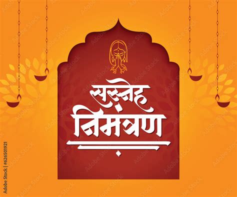 Sasneha Nimantran Marathi Calligraphy Means Invitation With Love