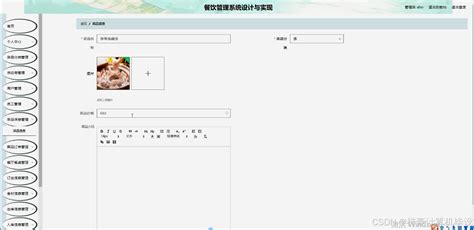 Springboot毕设餐饮管理系统设计与实现程序论文 Csdn博客