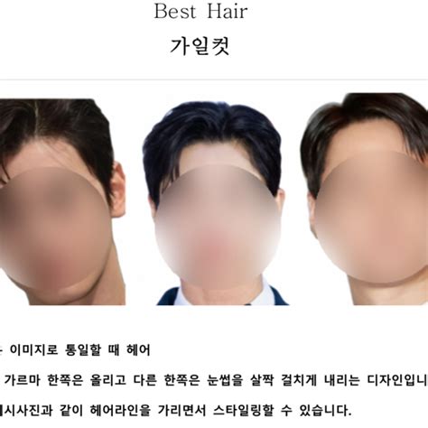 오맨뷰티 남자 스타일 헤어컨설팅