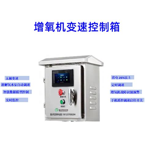 首页 深圳市猫头鹰智慧科技官网 水产养殖 水质监测 智慧农业 气象环境监测 智慧水利 地质灾害监测预警 可燃气体监测 Ai智能识别 智能无人船 智能无人机 物联网大数据分析服务平台