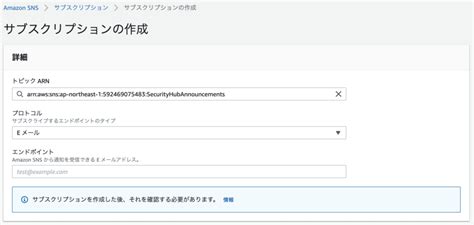 アップデート Aws Security Hubのアナウンスがsnsでサブスクライブできるようになりました Developersio