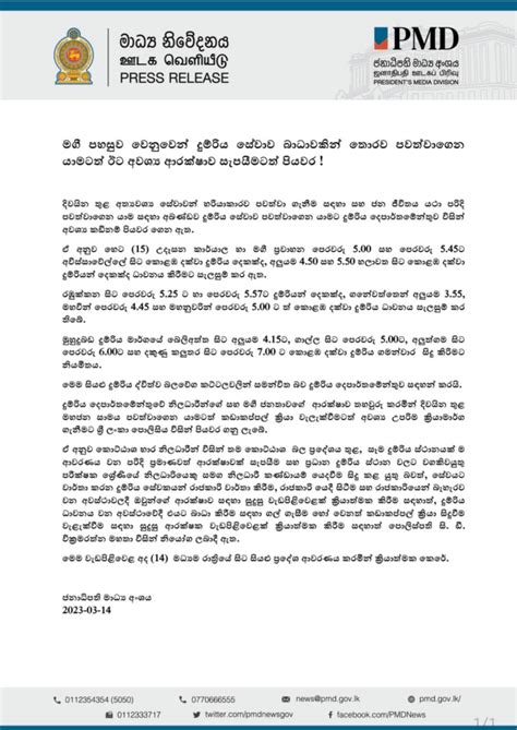 පොලිස් ආරක්ෂාව යටතේ කාර්යාල දුම්රිය ධාවනයට පියවර Pmd Lnw Sinhala