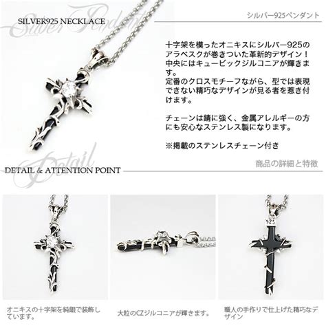 【楽天市場】シルバー925 オニキスクロス トライバルシルバーペンダント Czジルコニア チェーン付き 【 メンズ シルバーネックレス