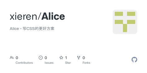 GitHub xieren Alice Alice 写CSS的更好方案