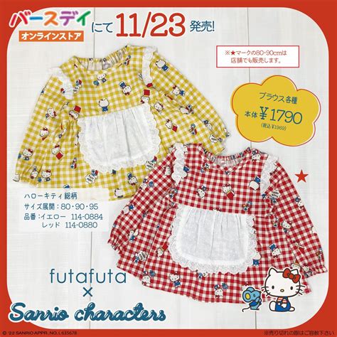 On Twitter Rt Sanrio News Futafuta