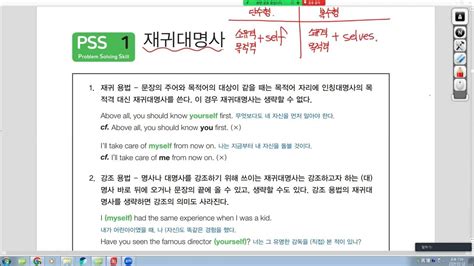 [중3] 중학영문법 인칭대명사 재귀대명사 가주어 가목적어 It Youtube