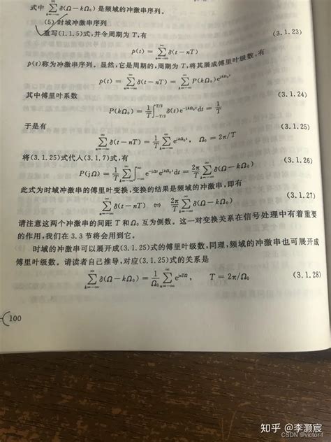 傅里叶变换拉普拉斯变换z变换一 拉普拉斯变换 z变换 傅里叶变换 离散傅里叶变换 CSDN博客