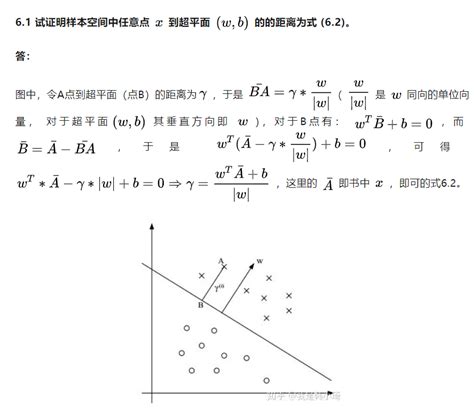 周志华机器学习课后习题第六章支持向量机 阿里云开发者社区