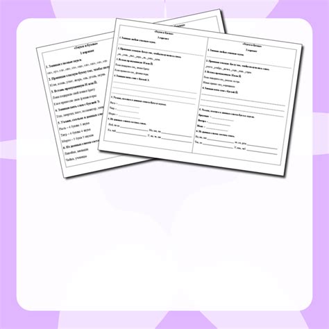 Контрольная по русскому языку Звуки и буквы 2 класс