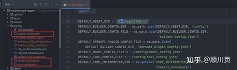 Modelscope Agent （第二节）开发与优化 知乎