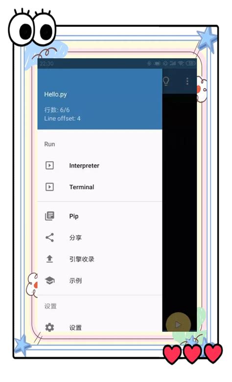 安卓手机上的python编程利器——pydroid3与qpython 安卓手机上的python编程利器——pydroid3与qpython