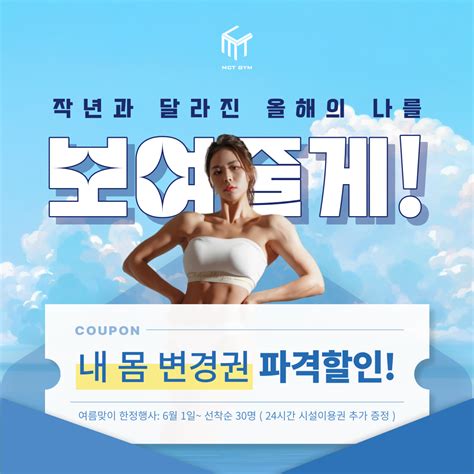 Mct Gym 엠씨티짐