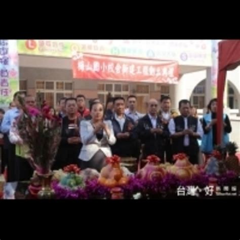 讓學童安心學習 百年老校梅山國小新校舍動工 Enews新聞網