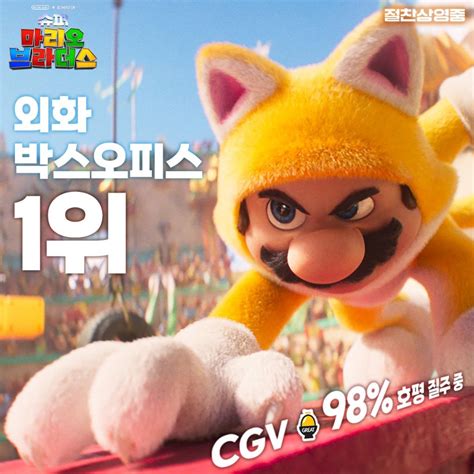 익스트림무비 외화 박스오피스 1위 기념 짤