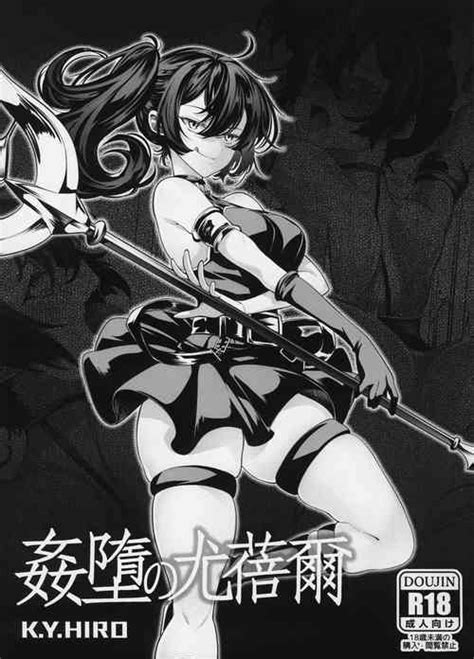 Character Ubel Nhentai Hentai Doujinshi And Manga