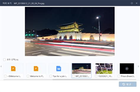 Sd카드부터 Usb 외장하드까지 모든 저장장치의 데이터 복구를 위한 Easeus Data Recovery 소프트웨어