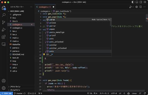 Ssh先でもvs Codeで作業する方法