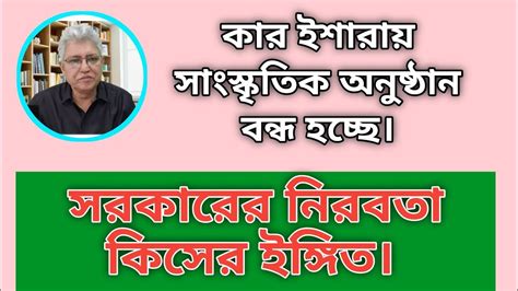 সরকারের নিরবতা কিসের আলামত। Masood Kamal Bangladesh Politics Youtube