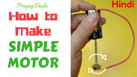 Make Simple Dc Motor Very Easy Cool Science Experiment Prayogshala Hindi Youtube