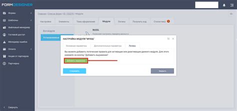Модуль интеграции с базой данных Mysql База знаний Formdesigner
