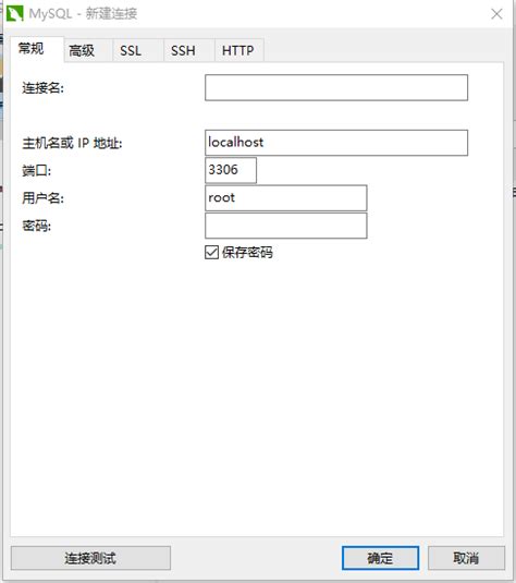 Navicat for mysql和IDEA连接mysql